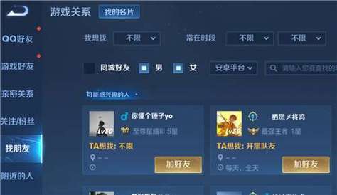 王者营地怎么搜好友图标