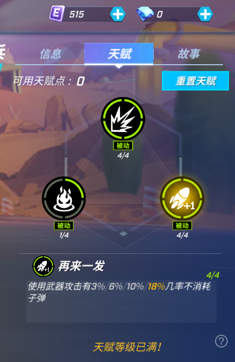 无限雇佣兵攻略图标