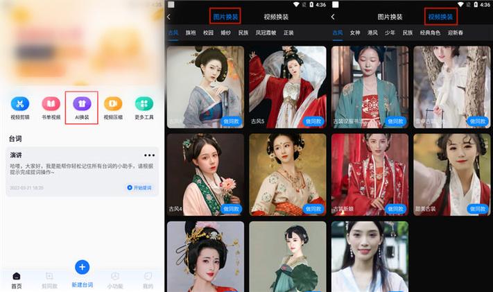 免费的换脸视频软件有哪些截图