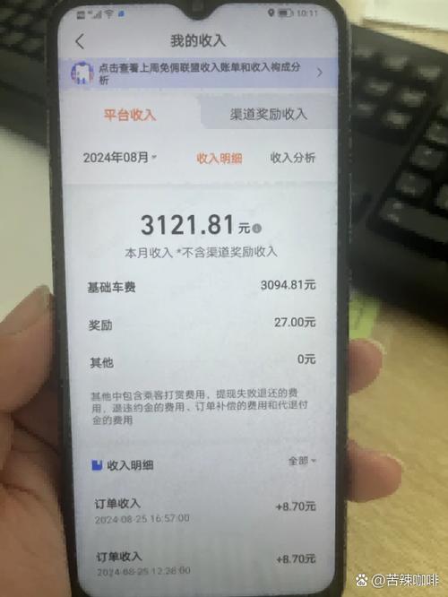 电车跑滴滴能赚钱吗
