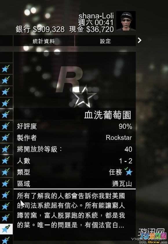gta5单人怎么赚钱图标