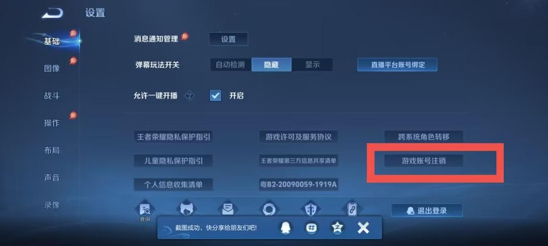 苹果体验服王者荣耀下载截图