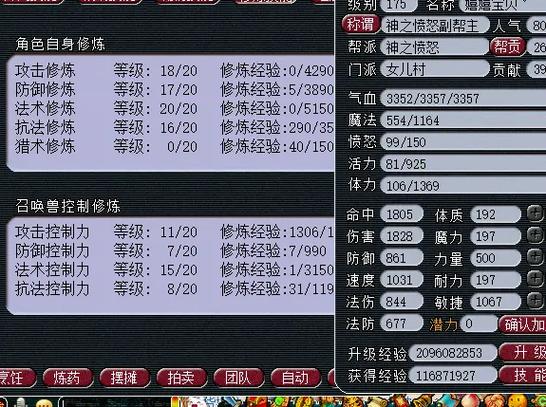 梦幻西游电脑版要多大内存截图