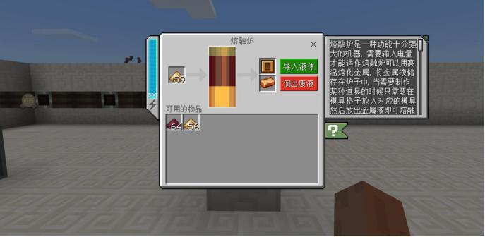 我的世界天启无尽幻境合金锭怎么做图标