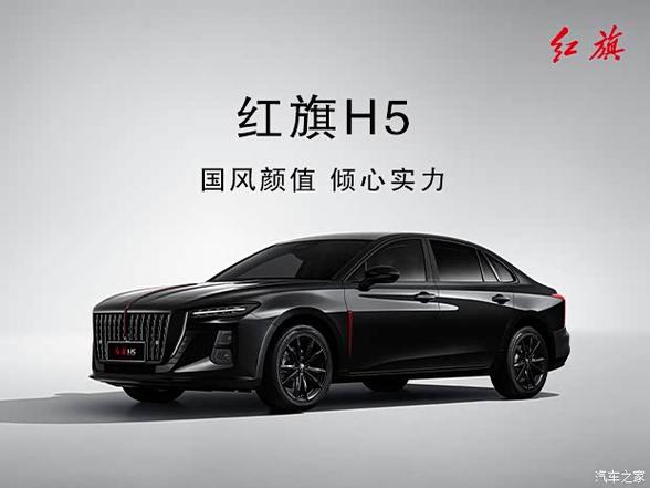 红旗h5平台截图