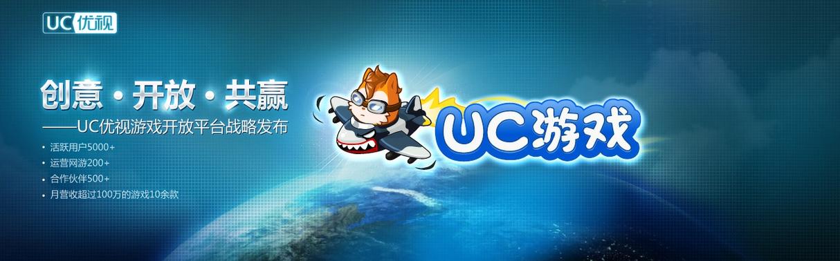 九游uc号账号中心图标