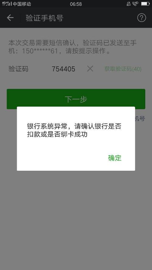 支付宝绑定银行卡显示此卡不可用