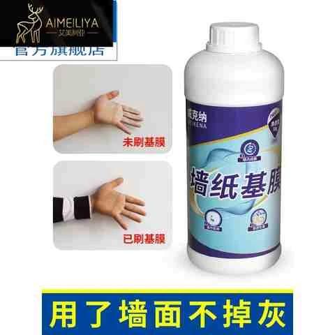 墙上白灰掉粉怎么去除图标