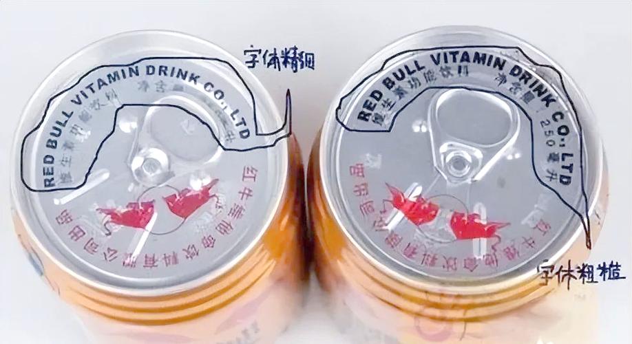 真假红牛的区别图标