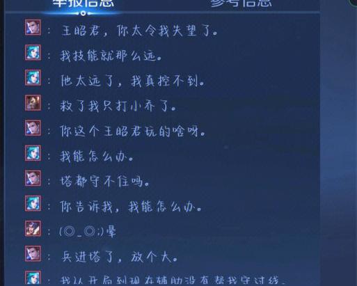 王者荣耀聊天记录能恢复吗图标