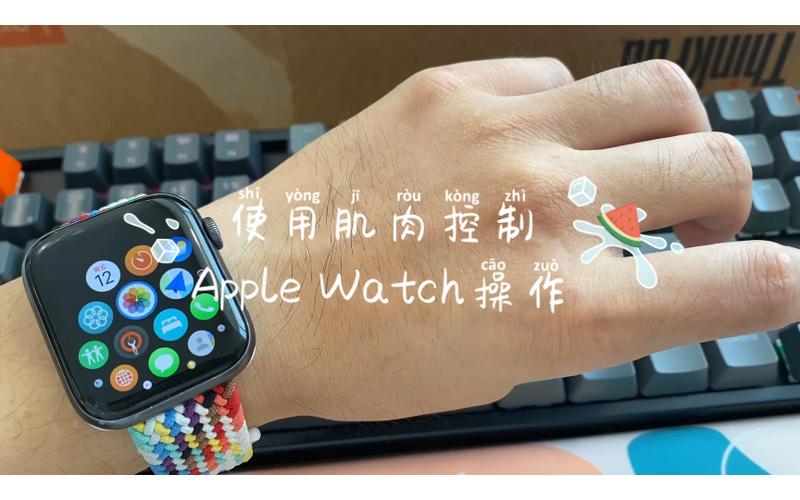 苹果手表辅助触控怎么设置