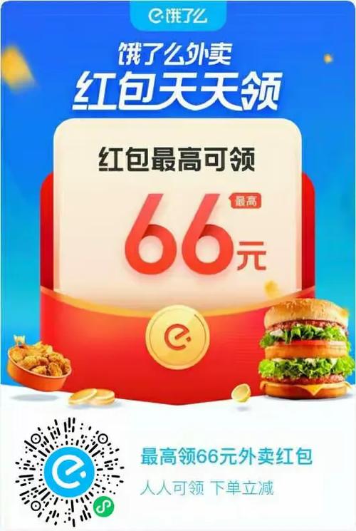饿了么领取的红包不见了图标