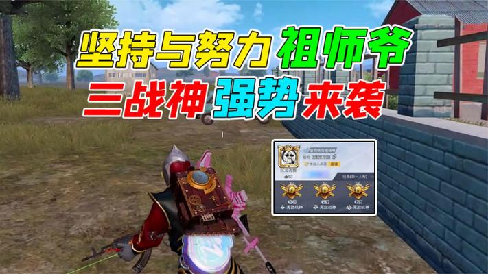 冰糖小仙女的吃鸡之路完整版在线观看