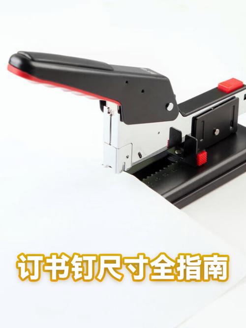 12mm订书钉属于几号图标