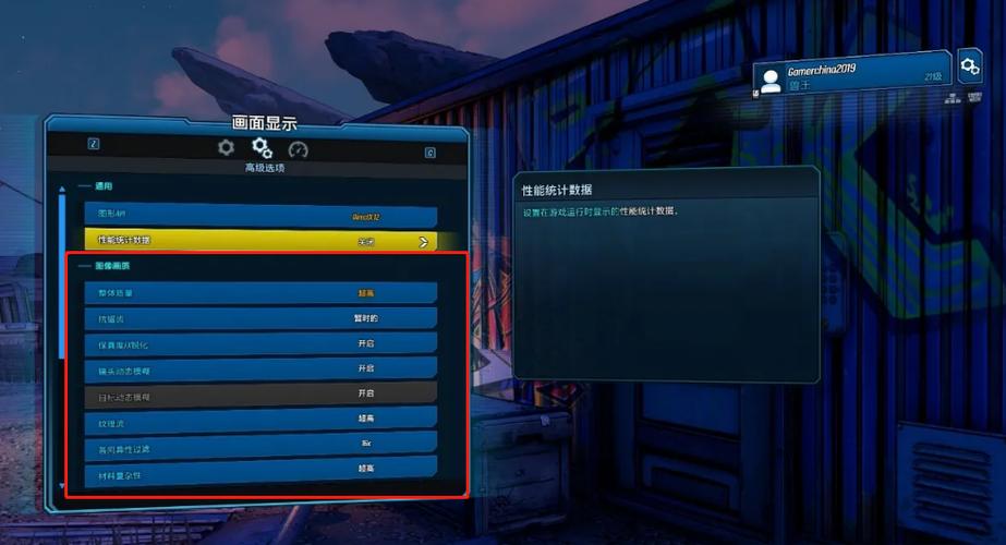 无主之地3破解版卡顿图标
