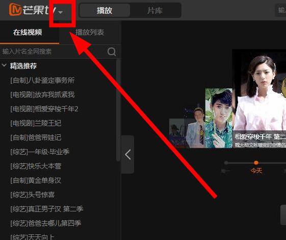 手机里芒果TV是什么怎么卸载图标