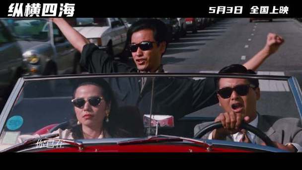 纵横四海TVB粤语图标