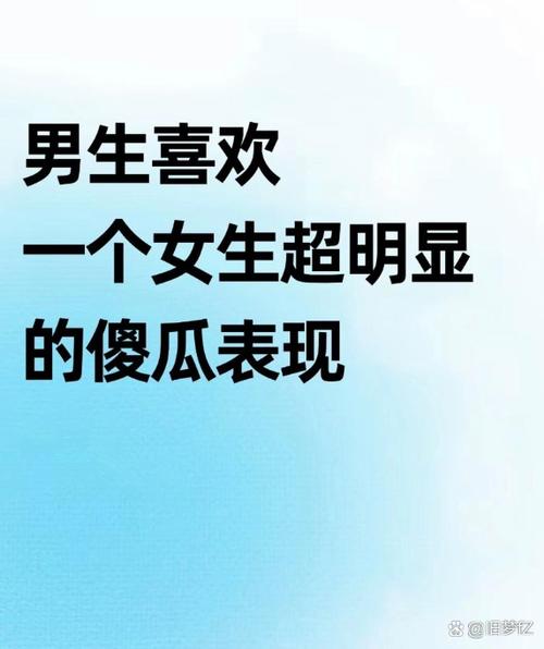 女孩称呼男孩傻瓜是什么意思图标