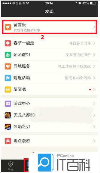 陌陌怎么看自己相册截图