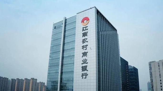 江南手机银行