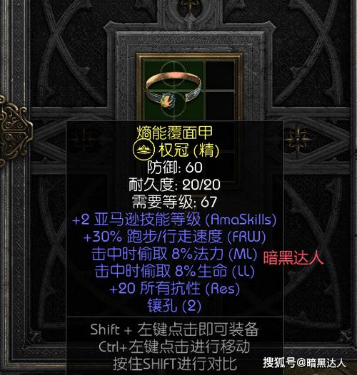 暗黑2极品亮金武器图标