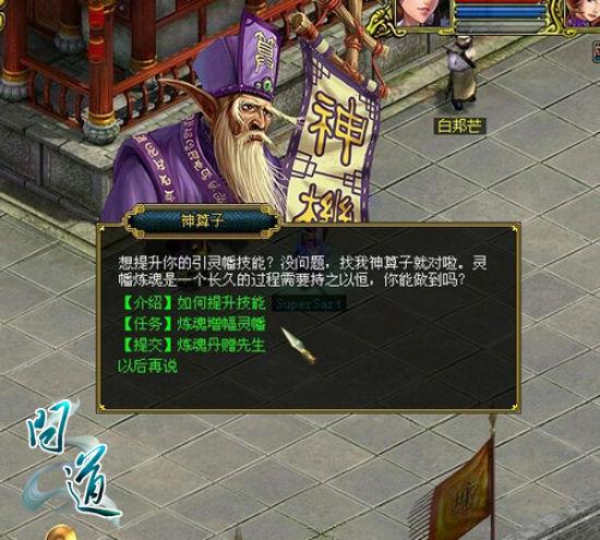 问道神算子卦象列表截图