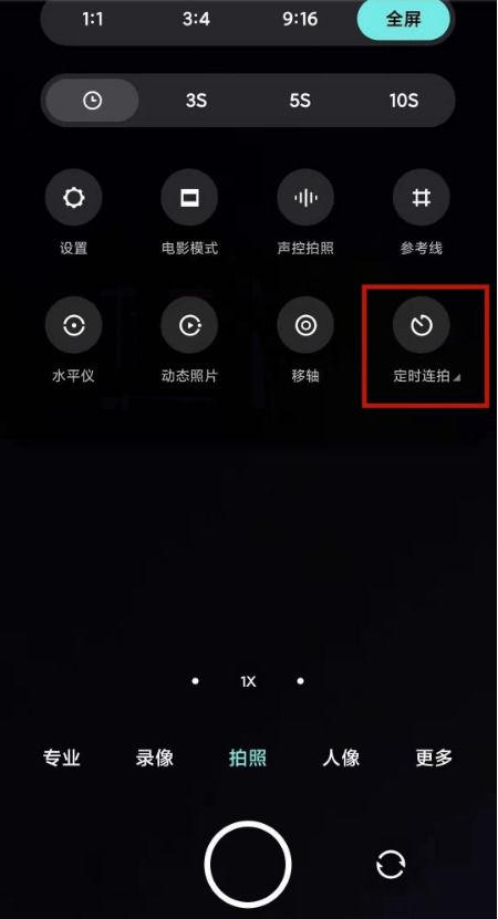 小米相机长按连拍不见了图标