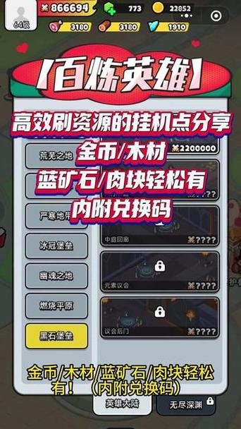 刷经验机怎么做图标