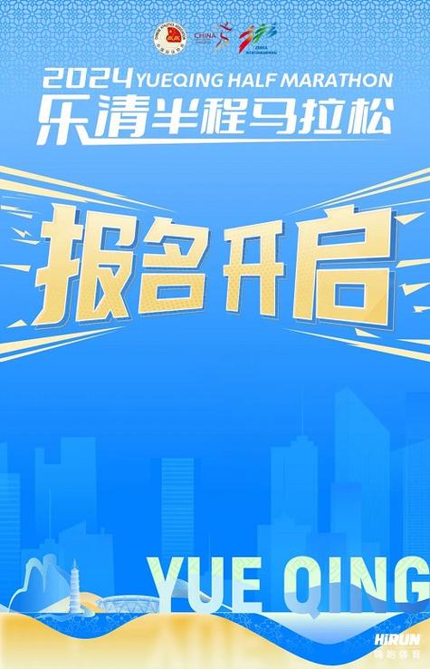 马拉松报名官网app图标
