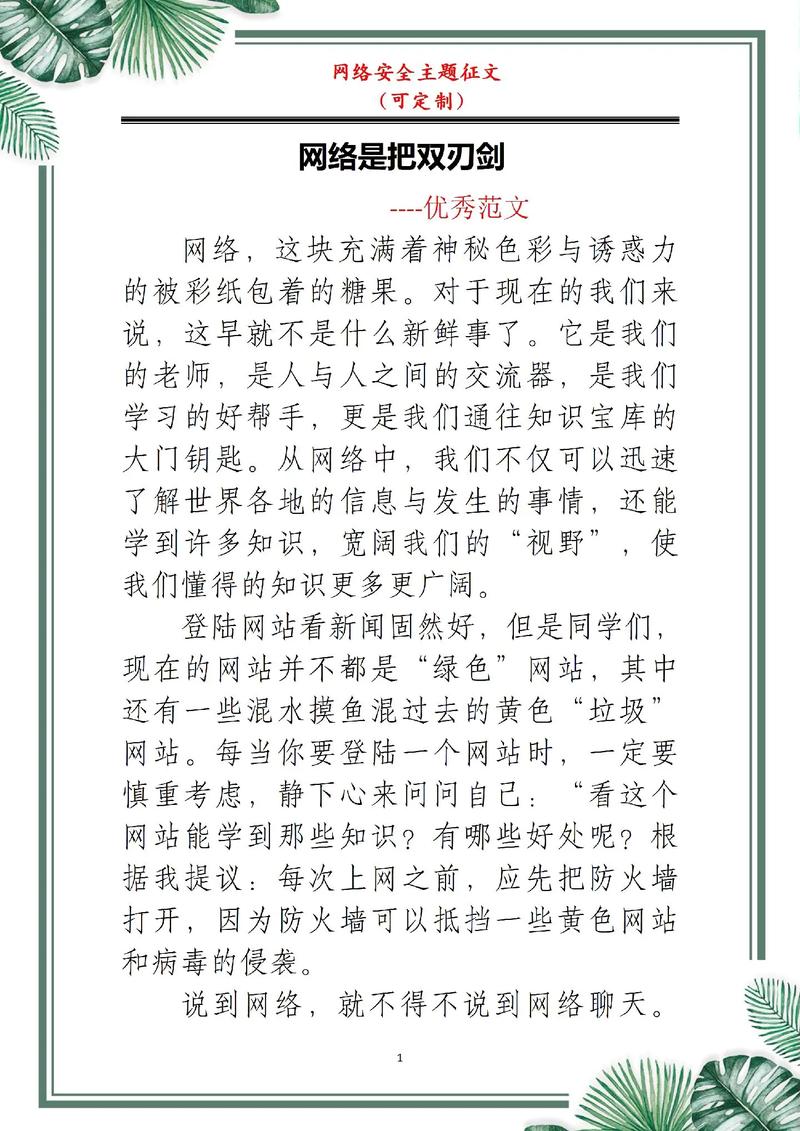 互联网83号文全文图标