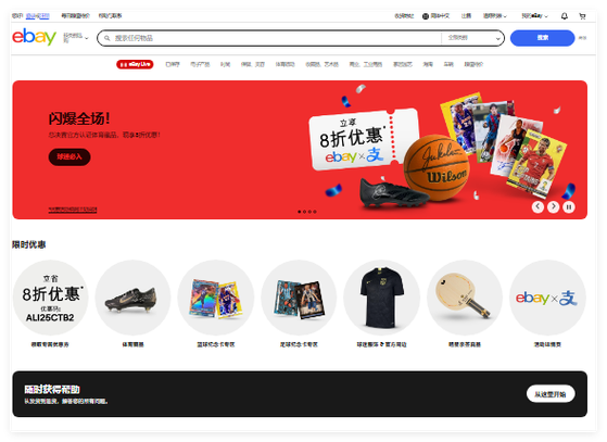 ebay美国官网入口