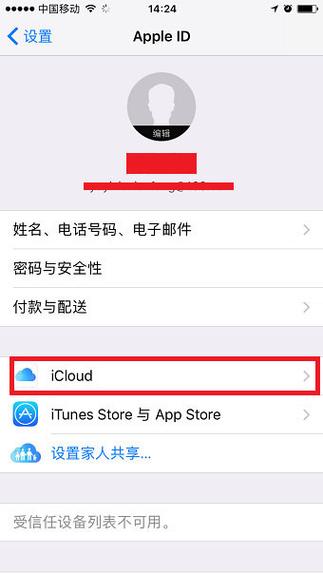 苹果照片同步怎么取消图标