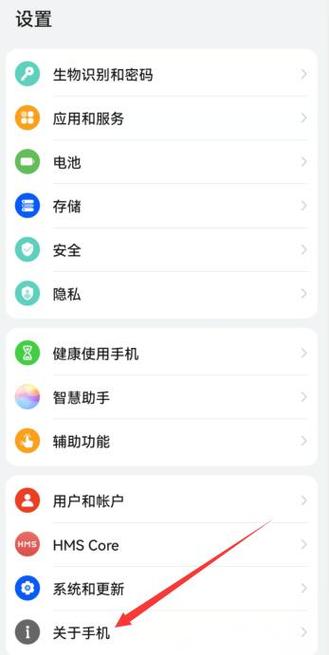 华为手机根目录如何查