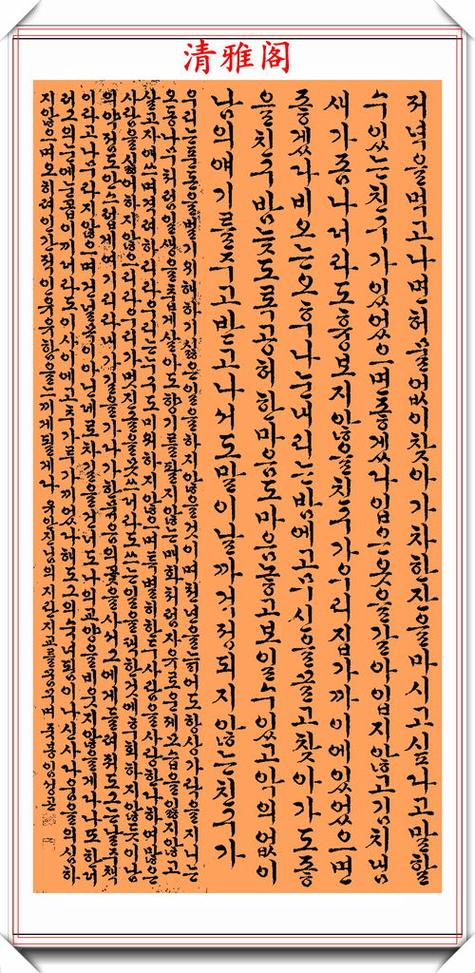 康熙字典十一画属金的字大全图标