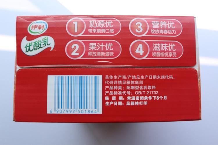 怎么注册伊利会员图标
