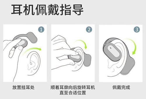 无线骨传导蓝牙耳机怎么使用