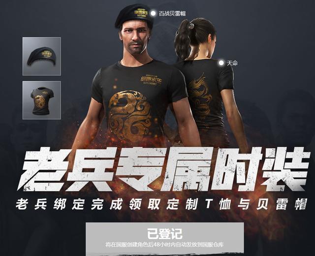 绝地求生激活码多少钱图标