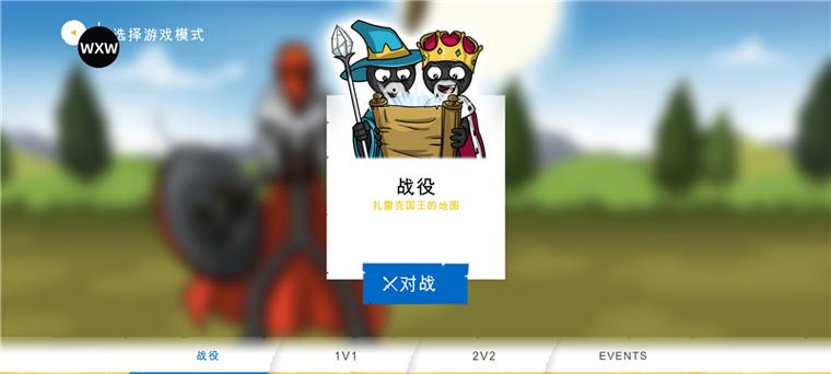 火柴人战争遗产破解版道具不减反增图标