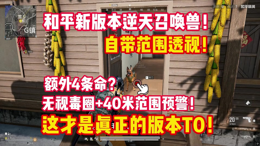 和平精英军犬从哪里买图标