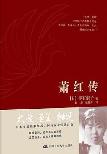 萧红的作者简介图标