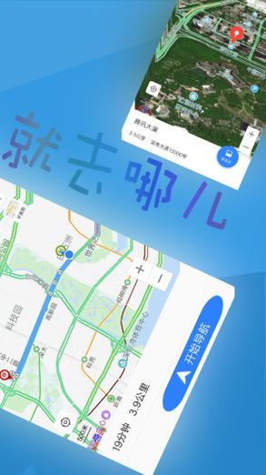 北斗手机导航免费版下载安装图标