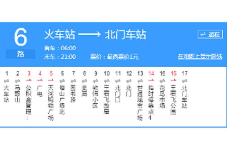 6路车的公交路线图图标