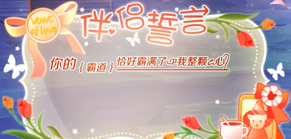 qq炫舞伴侣誓言可复制图标