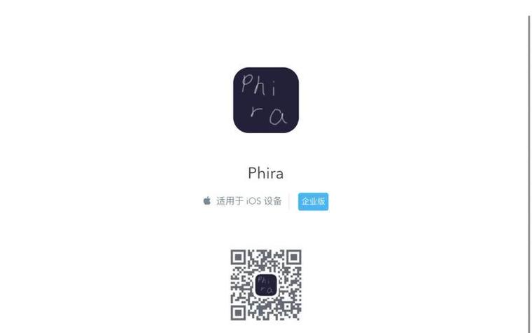 phira免费下载安装