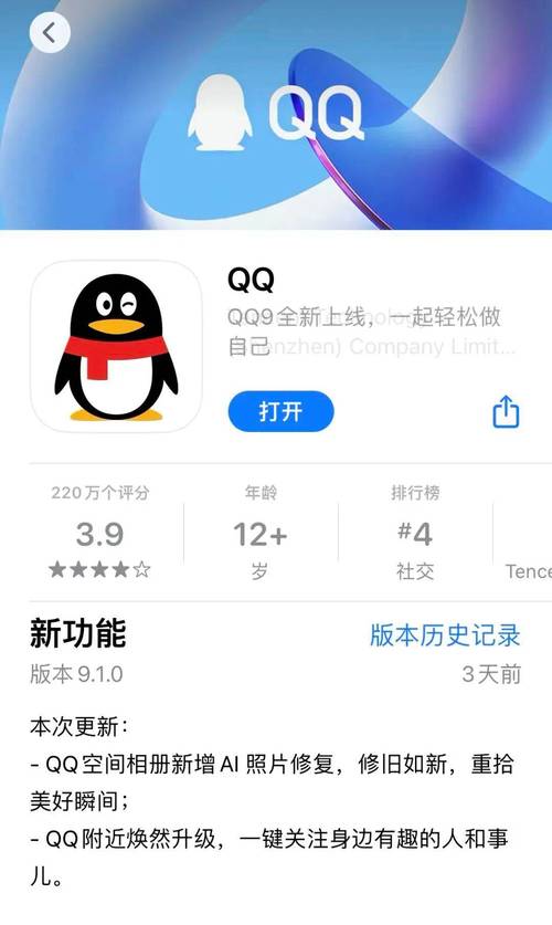 2021qq空间破解大师手机版