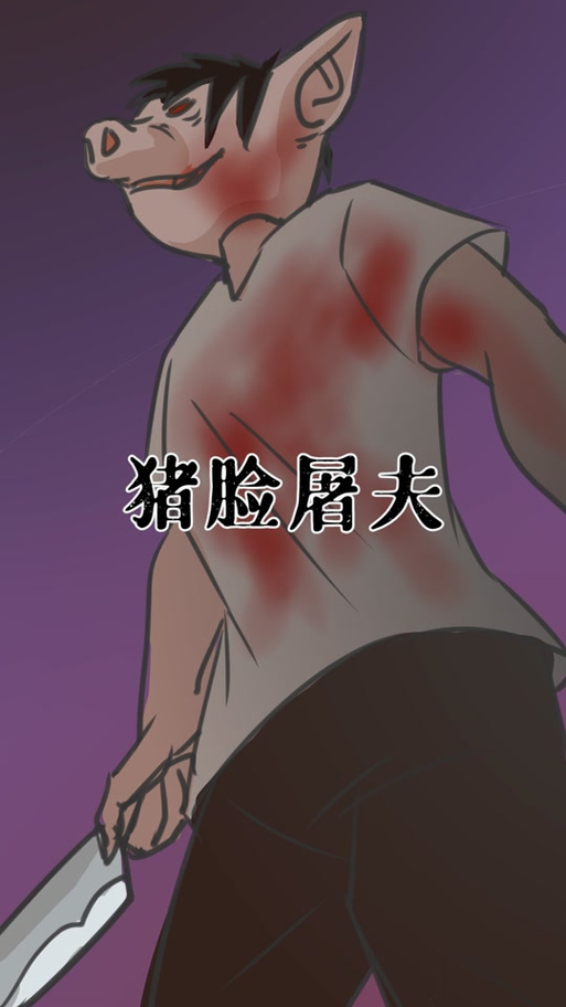 和平精英猪脸面具截图
