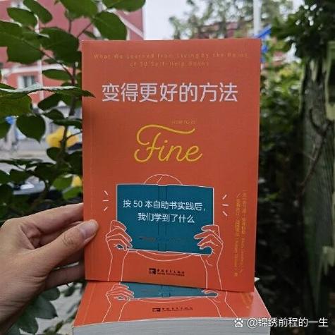 怎样才能让自己变得更好图标