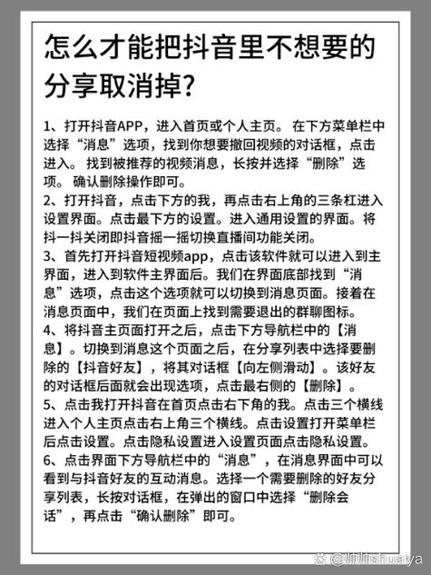 抖音版本升级后不显示右侧栏的解决方法图标
