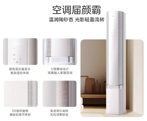客厅最建议买三款空调截图