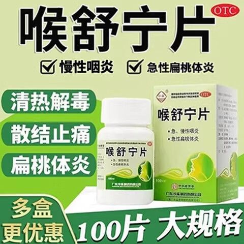 声音嘶哑快速见效药截图